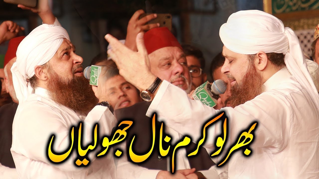 Bhar Lo Karam Naal Jholiyan - Owais Raza Qadri - Whatsapp Status - YouTube