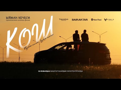 Официальный трейлер к фильму \