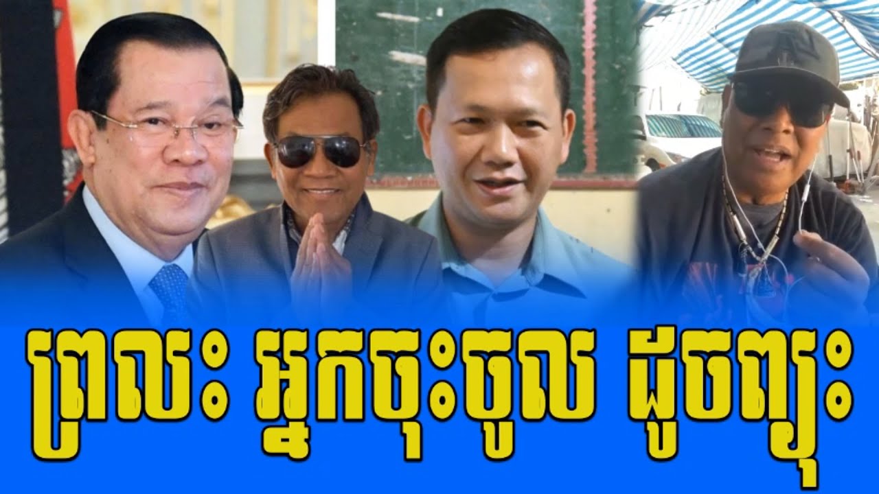 Kong Pech talks about subordinates of Hun Sen regime - YouTube