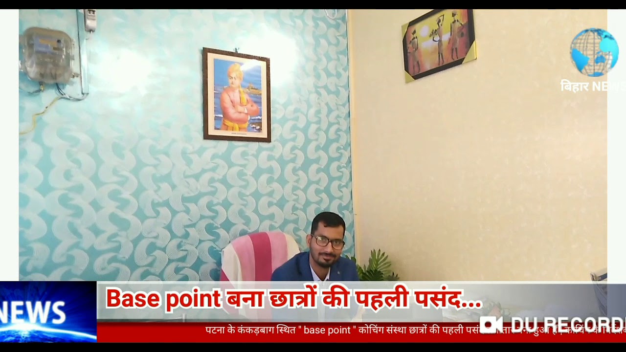 BASE POINT INSTITUTION KANKARBAGH PATNA - YouTube