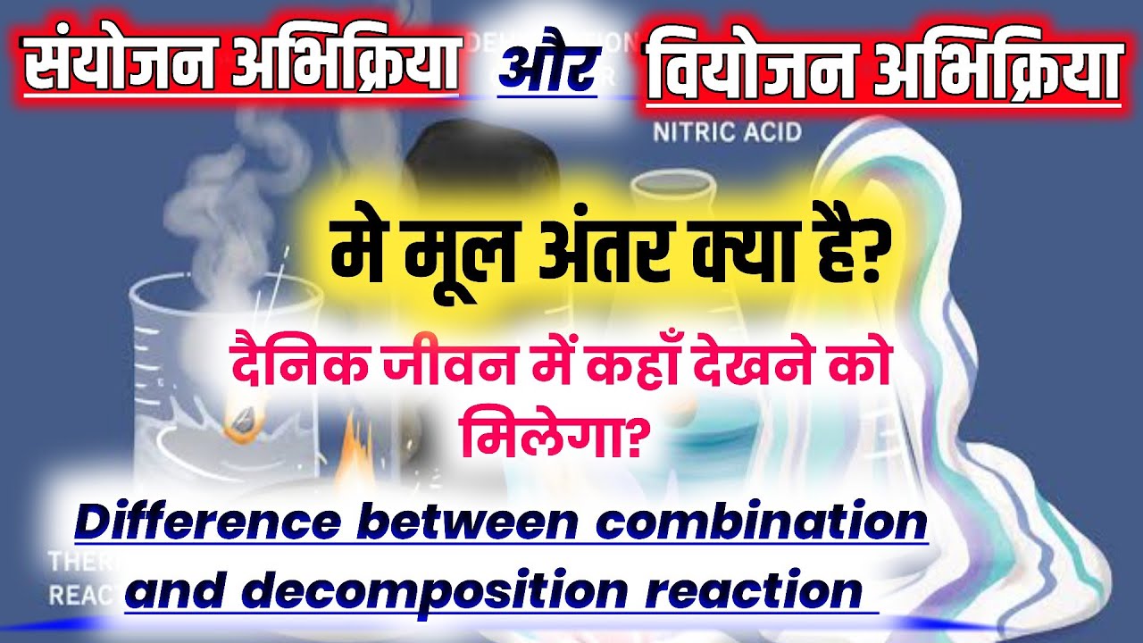 Difference Between Combination And Decomposition Reaction Class 10 Difference Between Combination And Decomposition Reaction Class 10