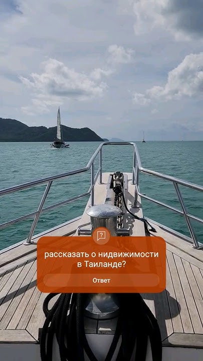 пишите в комментариях Пхукет пхукетпхукетнедвижимостьтаиланднедвижимостьзубарев Youtube
