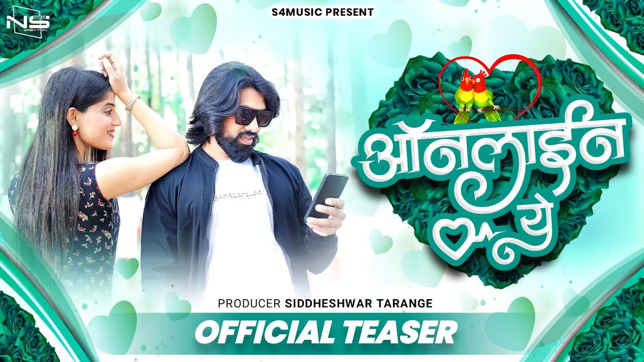 Online Ye Official Teaser | Siddheshwar Tarange | Gopal Gosavi, Prachi ...