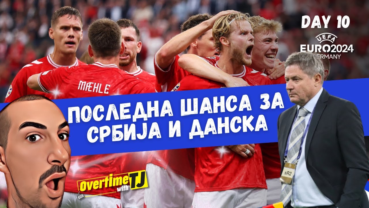 Да се биде или не за Данска и Србија Youtube