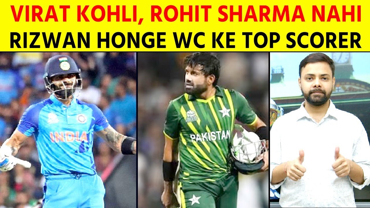 World Cup 2023 में Md Rizwan होंगे Tournament के Top Scorer, Purv ...
