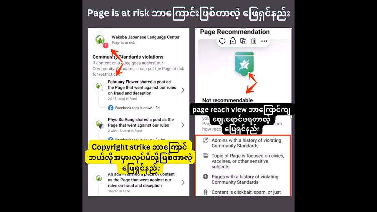 How to fix Facebook page is at risk to green - YouTube