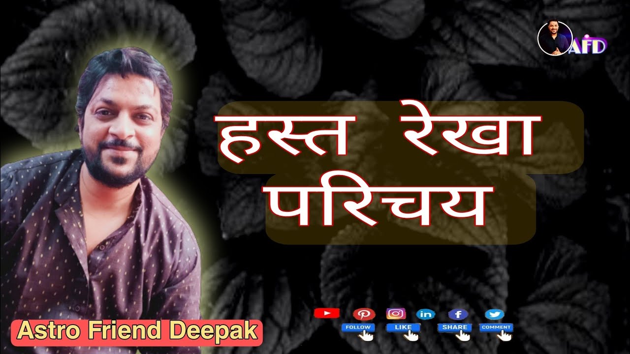 Hast Rekha gyan in Hindi | hast Rekha video in Hindi | hast rekha ...