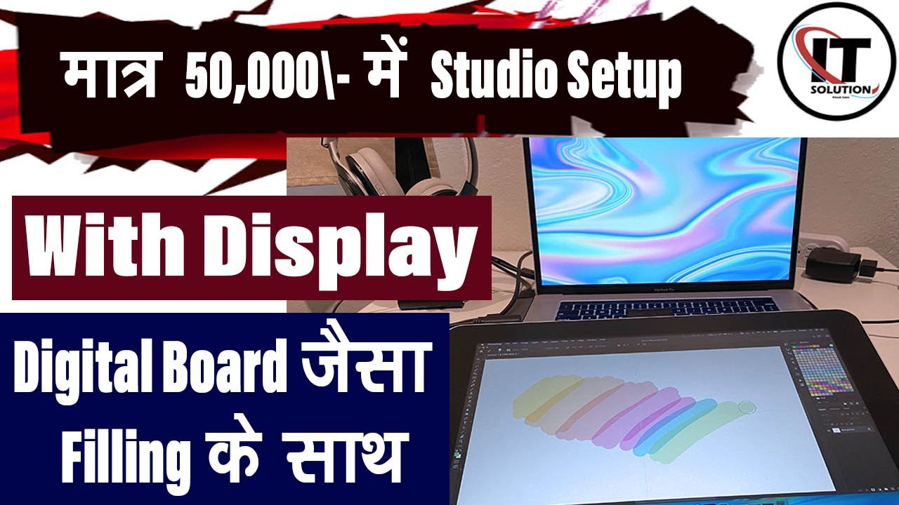 मात्र 50,000/- में Studio setup | with touch Display | it solution ...
