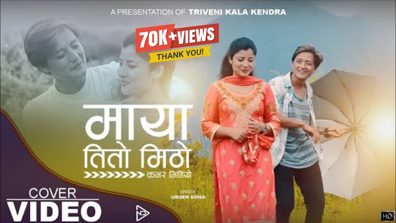 Maya Tito Mitho (Official Cover Video) | Urgen Dong ft. Pratibha Oli ...