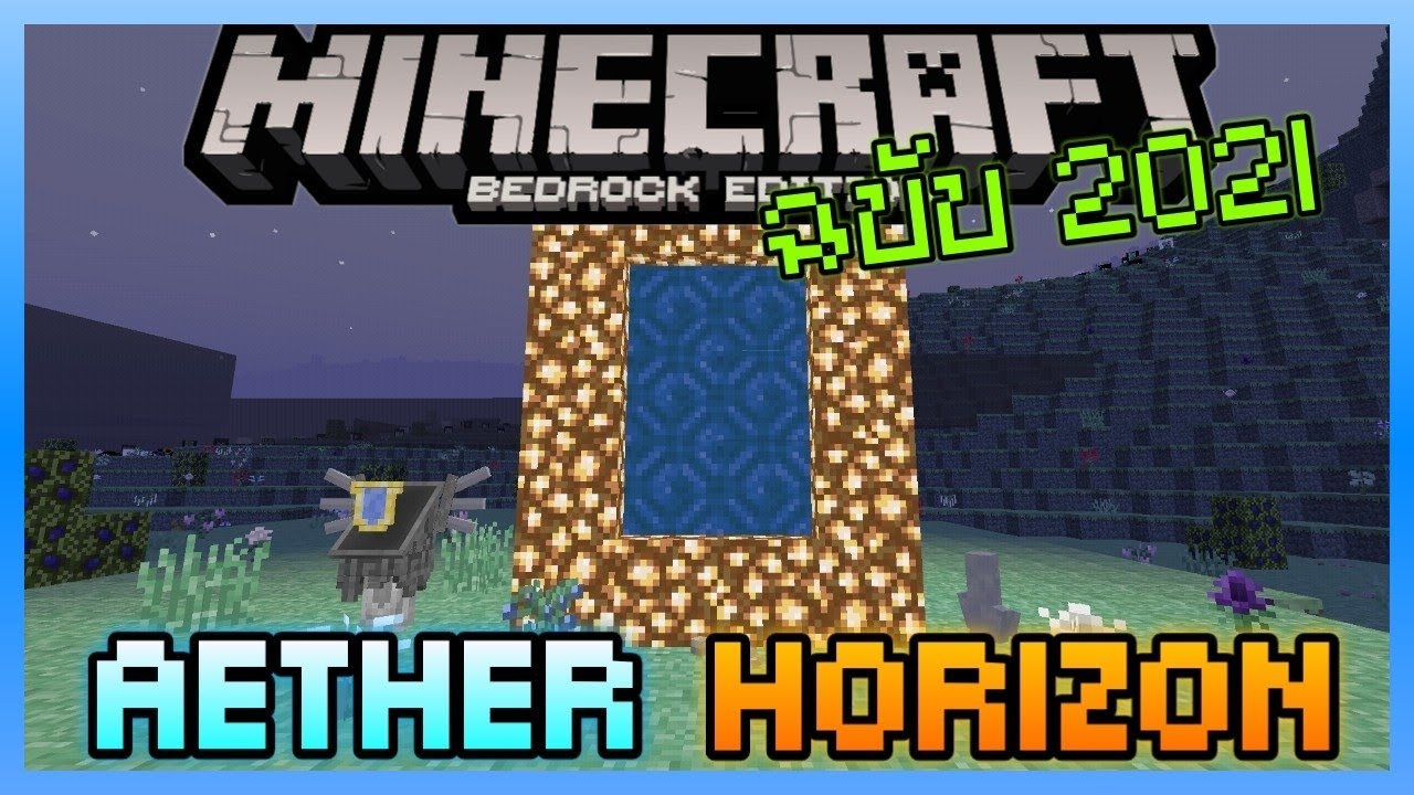 แจก+สอนลง Minecraft PE Mod สวรรค์ Aether PE BETA 2021 รองรับ Horizon 2.0 [Horizon/InnerCore ...