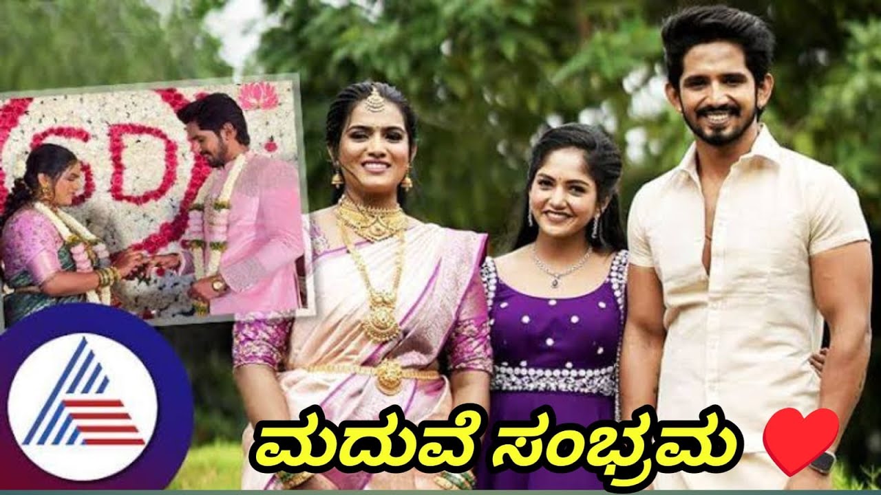 ಗೀತಾ ಸೀರಿಯಲ್ ನಾಯಕ ನಟ ನ ಮದುವೆ ಸಂಭ್ರಮ 🏆🏆GEETHA SERIAL VIJAY MARRIAGE ...