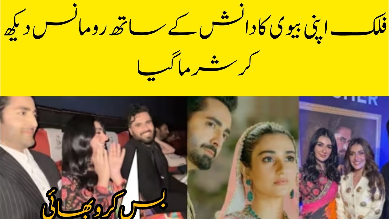 Danish Taimoor - Ayeza Khan Falak Shabir- Sarah Khan Last Episode Shar ...