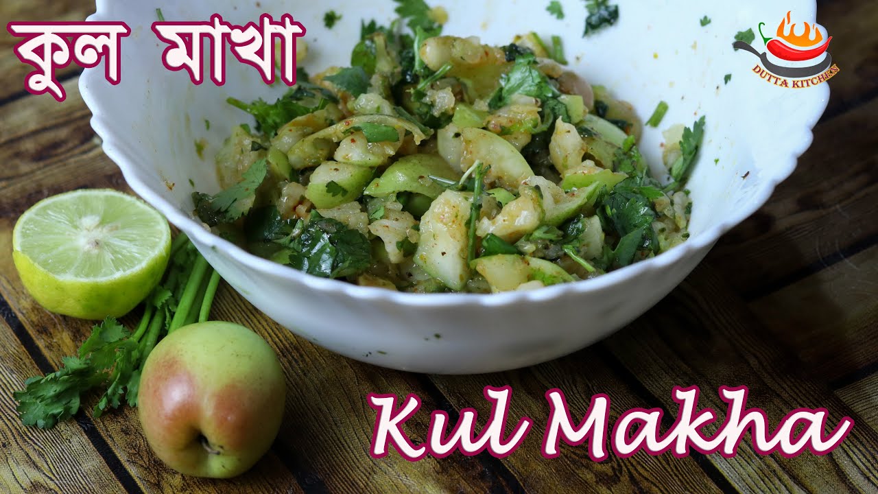 Kul Makha | Tok Jhal Misti Kul Makha | Mouthwatering Kul recipe I কুল ...