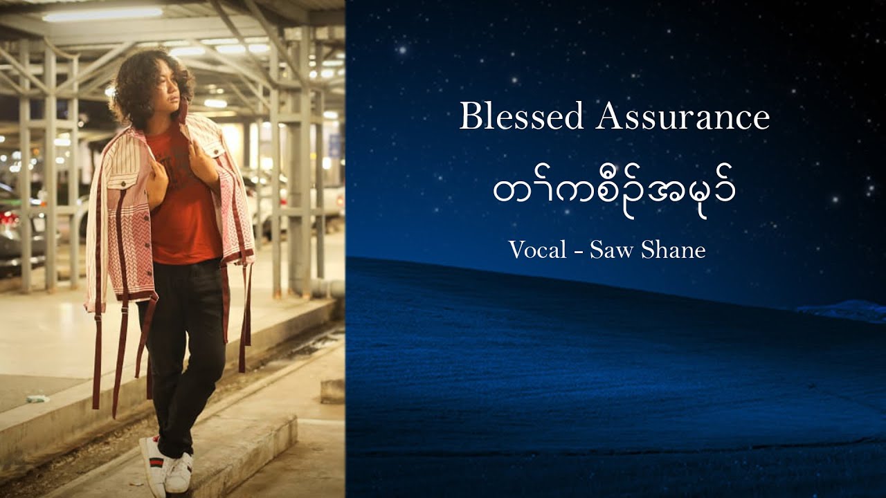 Karen Gospel Song | Blessed Assurance - တၢ်ကစီၣ်အမုာ် by Saw Shane ...