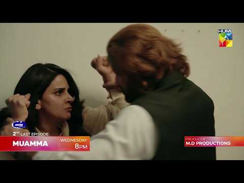 Muamma - 2nd Last Ep Promo - Wed At 09:00 Pm On Youtube [ Saba Qamar & Ali Ansari ] - HUM TV