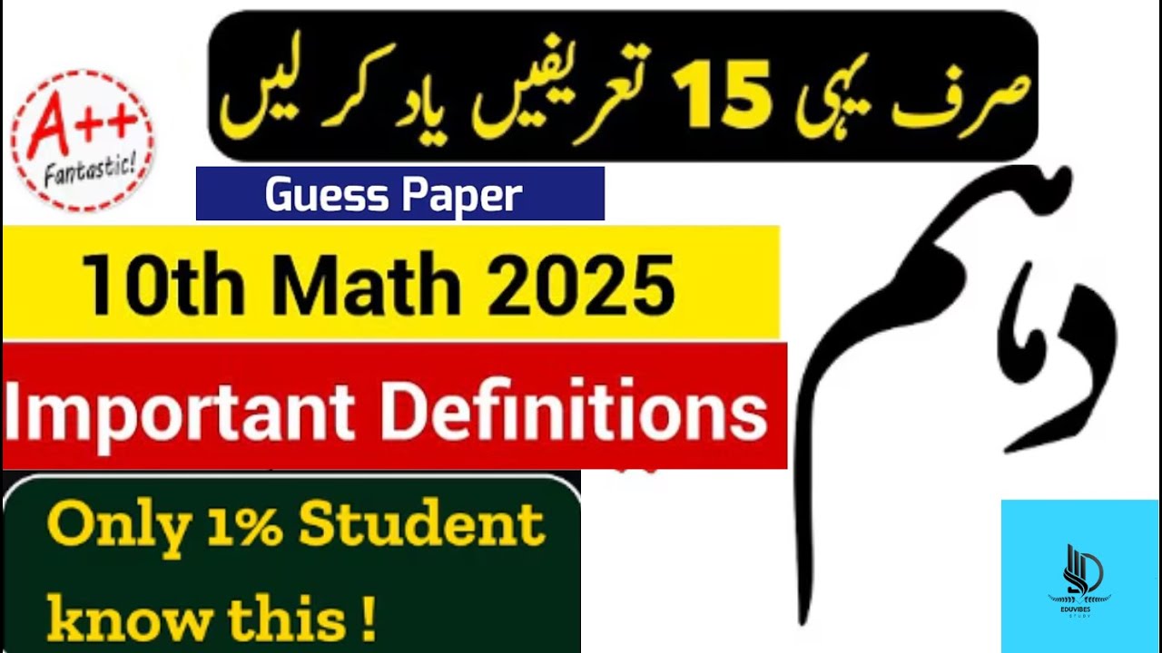 10 Class Math important Definition 2025 | Class 10th math | Exams 2025 ...