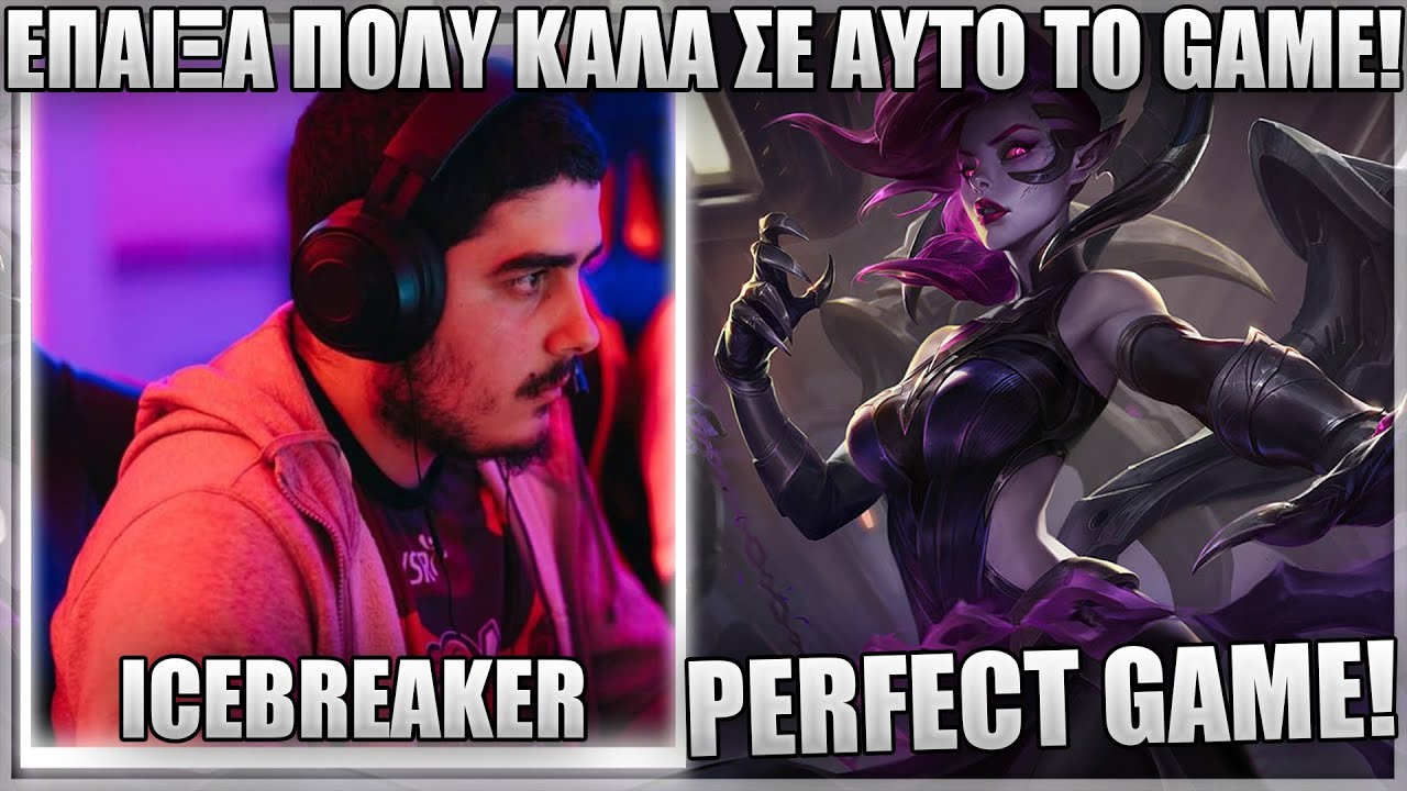 ΑΥΤΟ ΤΟ GAME ΤΟ ΕΠΑΙΞΑ ΠΑΡΑ ΠΟΛΥ ΚΑΛΑ! - ICEBREAKER - YouTube