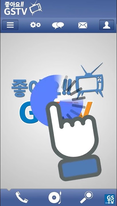 [GS25 GSTV] 좋아요GSTV _ 요단강 익스프레스 - YouTube