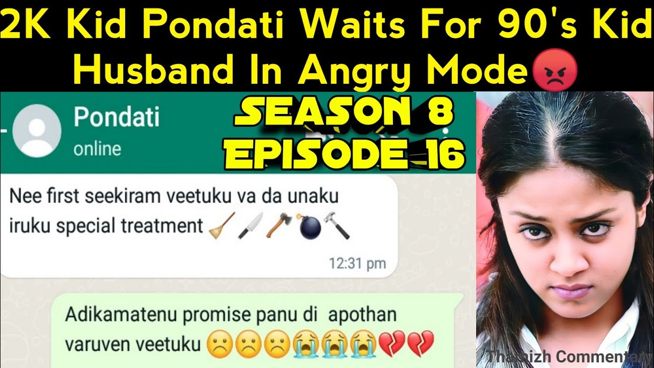 2K Kid Pondati Waits For 90's Kid Husband In Angry Possessive Mode 😡 ...