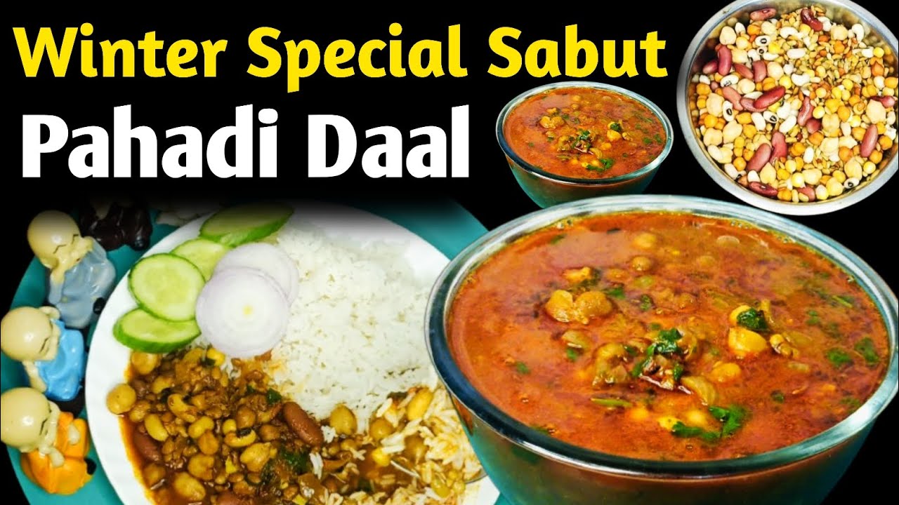Uttrakhand ki Special Pahadi Daal | पहाड़ी मिक्स दाल | Winter Special ...