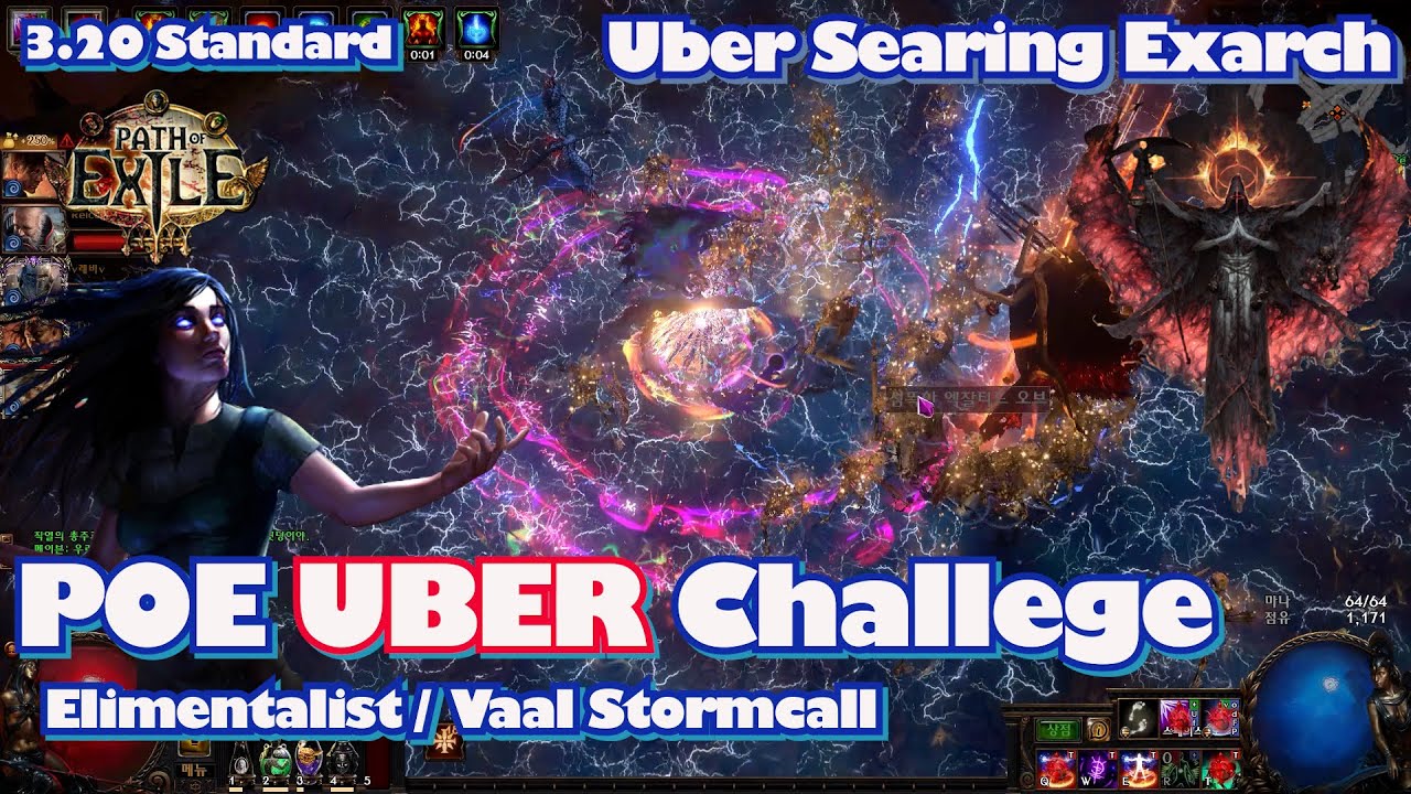 [POE Uber Challenge] Uber Searing Exarch/Vaal Storm Call /3.20 Standard ...