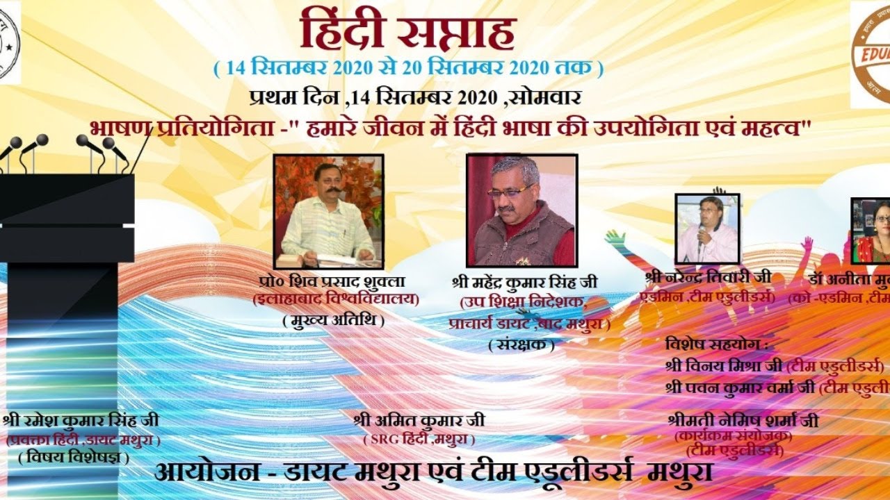 लाइव वेबिनार | राष्ट्रभाषा हिंदी की व्याख्यान माला | Day 2 | Sep 15 ...