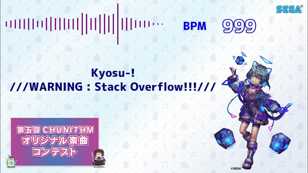 【第五回チュウニズム公募楽曲】Kyosu-! - ///WARNING : Stack Overflow!!!/// - YouTube