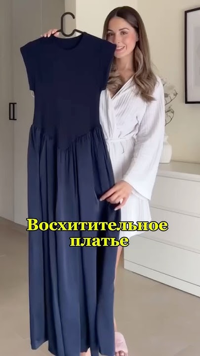 Артикул на платье уже в шапке профиля #wb #wildberries #покупки #вб # ...