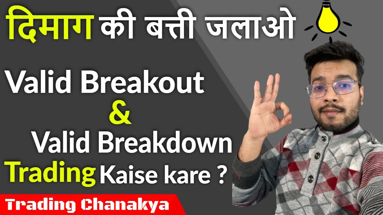 valid breakout & valid breakdown trading || Intraday, Short & long term ...