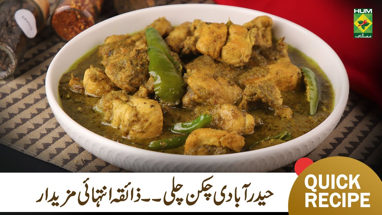 Hyderabadi Chilli Chicken Curry Recipe | Restaurant Style Hyderabadi ...