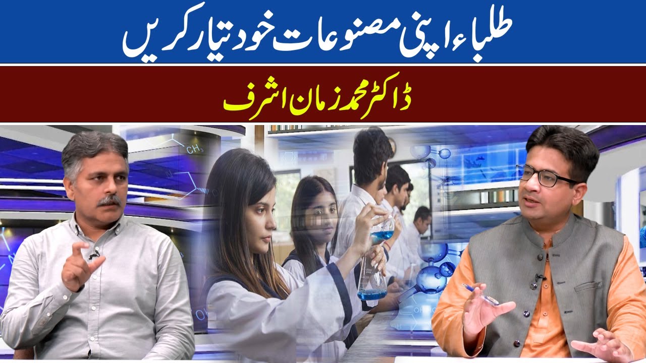 Potential of Organic Chemistry and its Impact on Industries | Dr ...