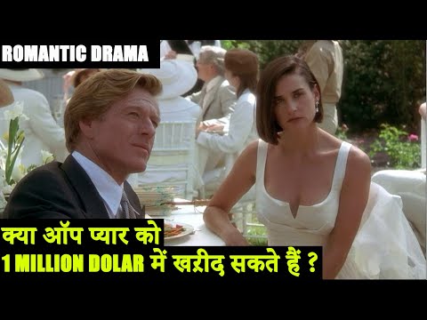 INDECENT PROPOSAL (1993) EXPLAINED IN HINDI | प्यार का मोल - HOLLYWOOD EXPLAINER