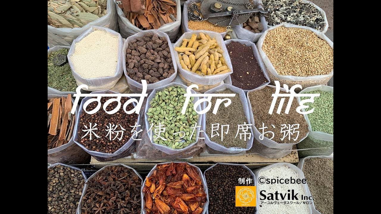 Food For Life【Ukad】【ウカッド（米粉を使った即席お粥） - YouTube