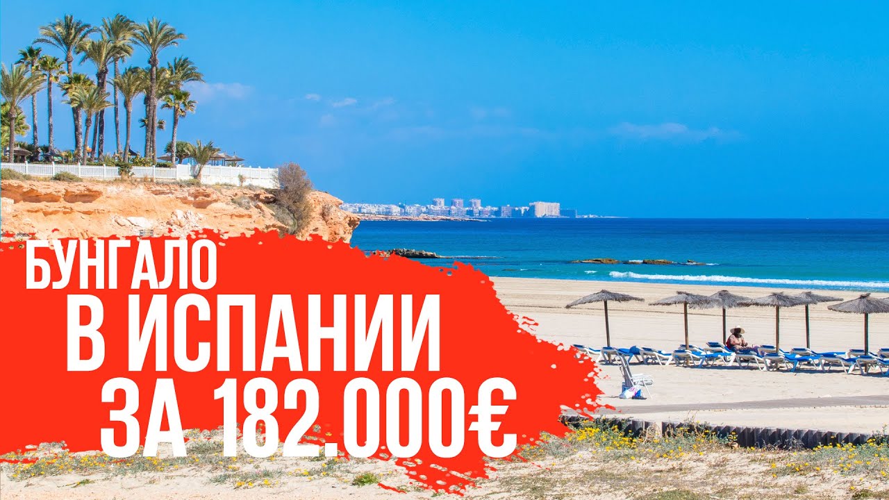 Квартиры в Испании у моря Недвижимость в Испании Купить квартиру в