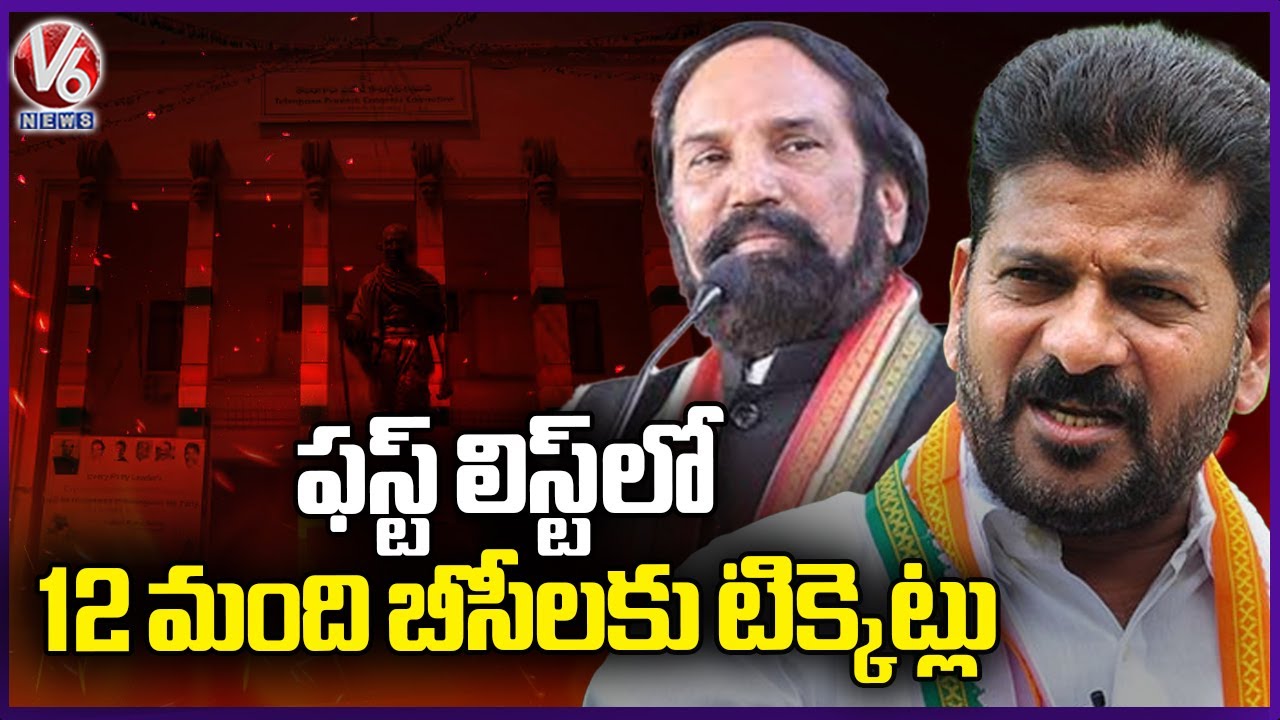 Congress Announced 12 MLA Tickets For BC Leaders In Congress First List ...