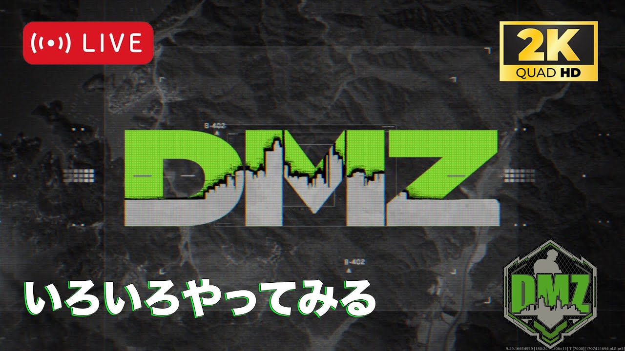 [CoD:MW2]DMZ高画質配信 [PS5][2k]#85 - YouTube