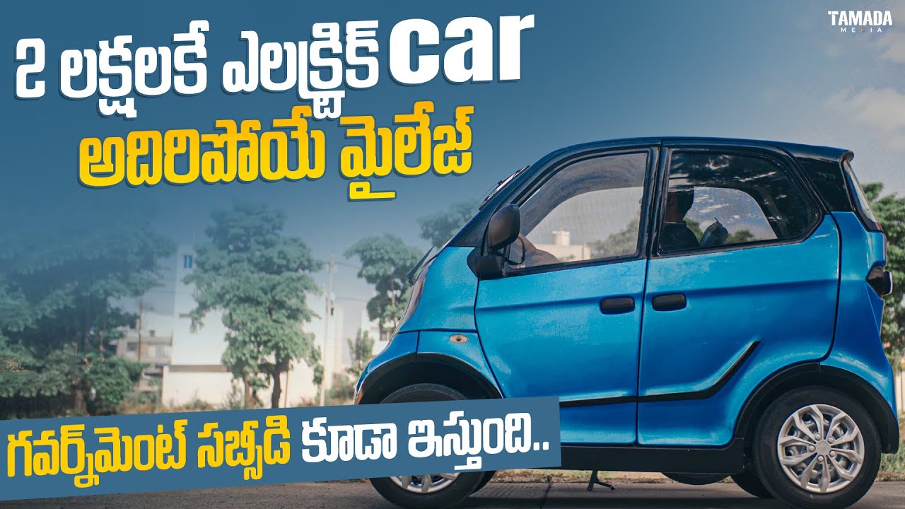 Cheapest electric car in India | Electric under 2 Lakh | Wings EV robin ...