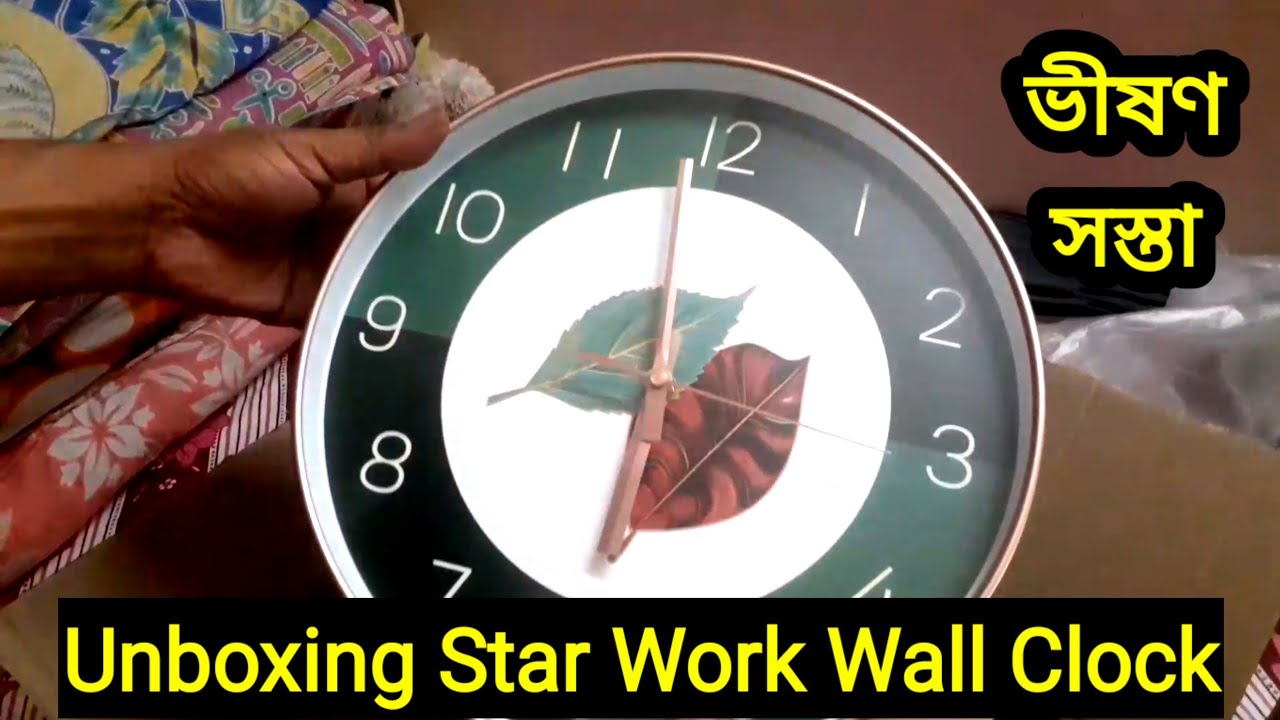 Unboxing Star Work Wall Clock - YouTube