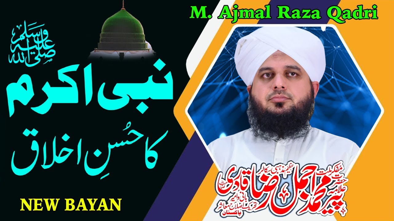 Nabie Akram (S.A.W) Ka Husne Akhlaq By Muhammad Ajmal Raza Qadri | Al ...