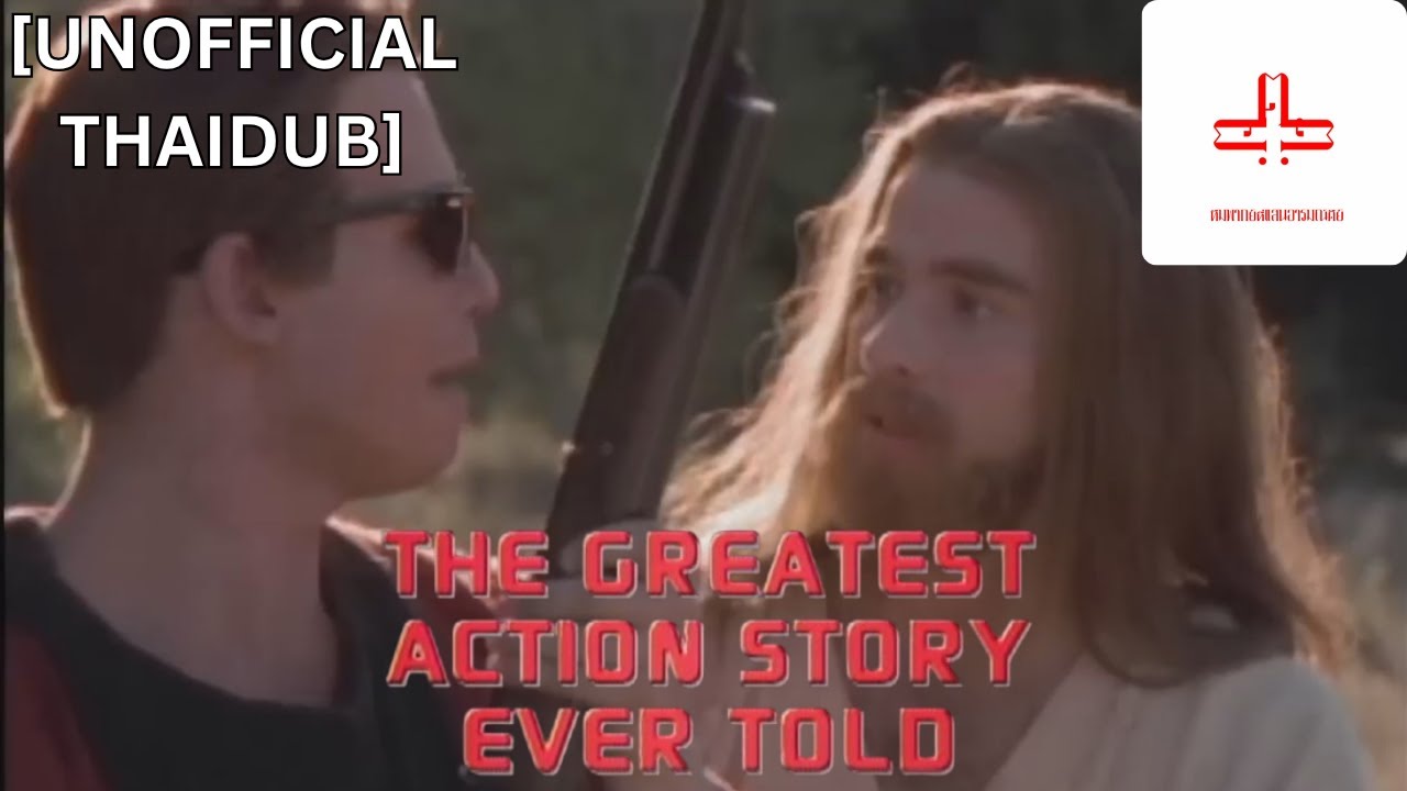 [UNOFFICIAL THAIDUB]Terminator Vs Jesus The Greatest Action Story Ever ...