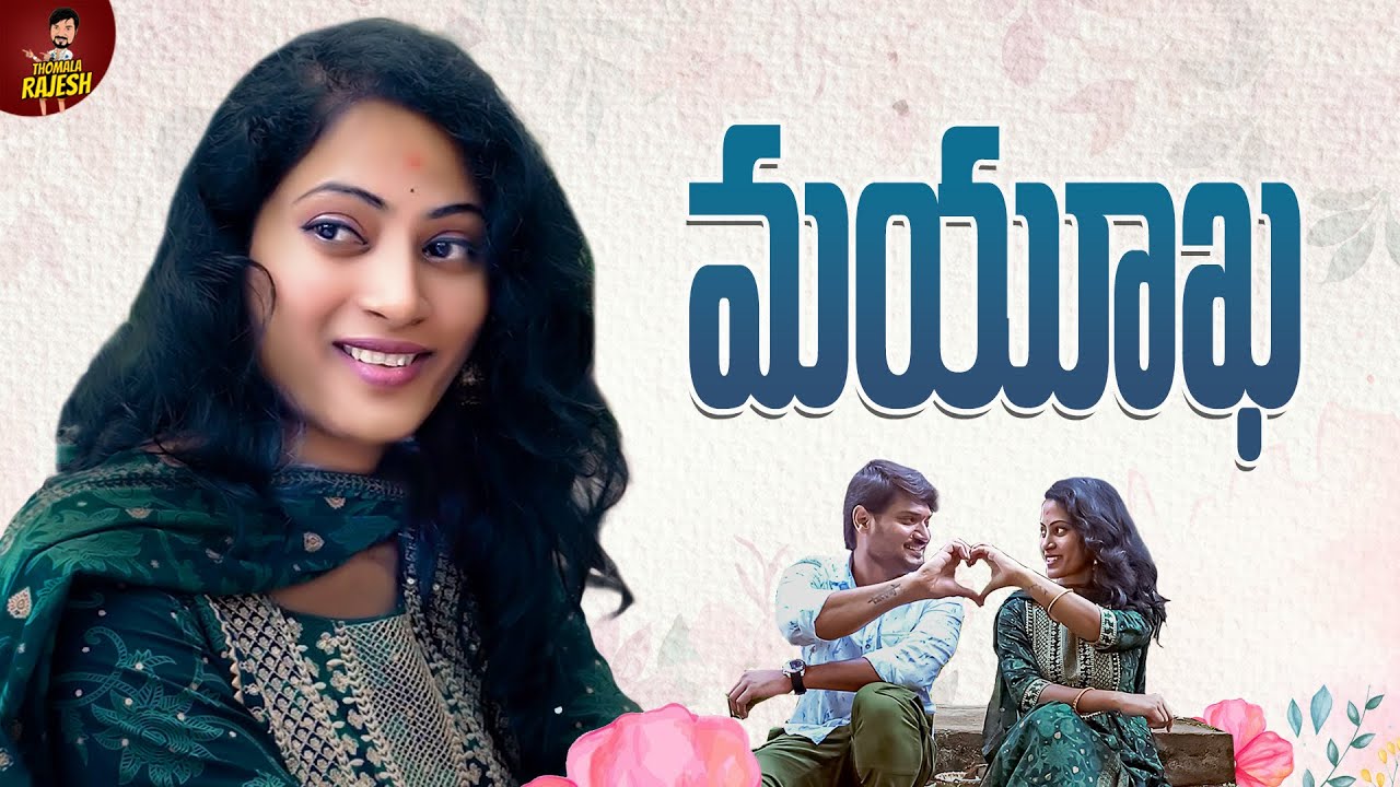 Mayukha Latest Telugu Short Film 2022 Thomala Rajesh YouTube mayukha-latest-telugu-short-film-2022-thomala-rajesh-youtube