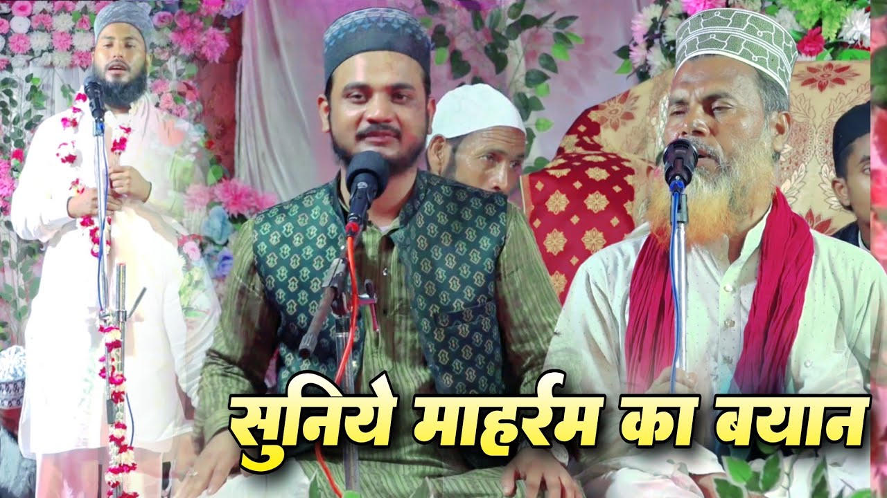 Moharram Ka Bayan Nizamat Idrees Raza Bayan Maulana Khalil Ahmad ...