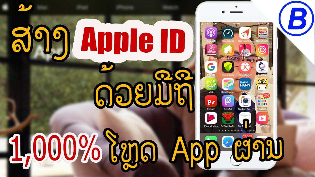 ວິທີສະໝັກ ສ້າງ ຕັ້ງ Apple ID ດ້ວຍມືຖື วิธีสมัคร Apple ID How to apply ...