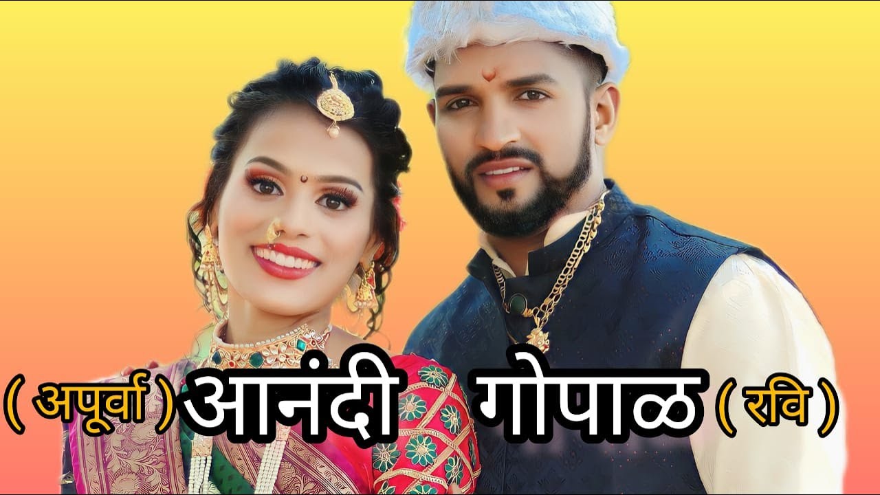 RAVI ️ APURVA | Ranga Maliyela | Anandi Gopal | Marathi Traditional ...