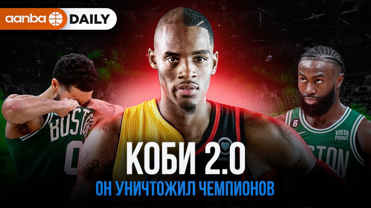 ОН ПРЕВЗОШЕЛ КОБЕ / ГЛАВНАЯ БИТВА ЗА КАЧАЛКУ / ОБЗОР ИГРОВОГО ДНЯ NBA ...