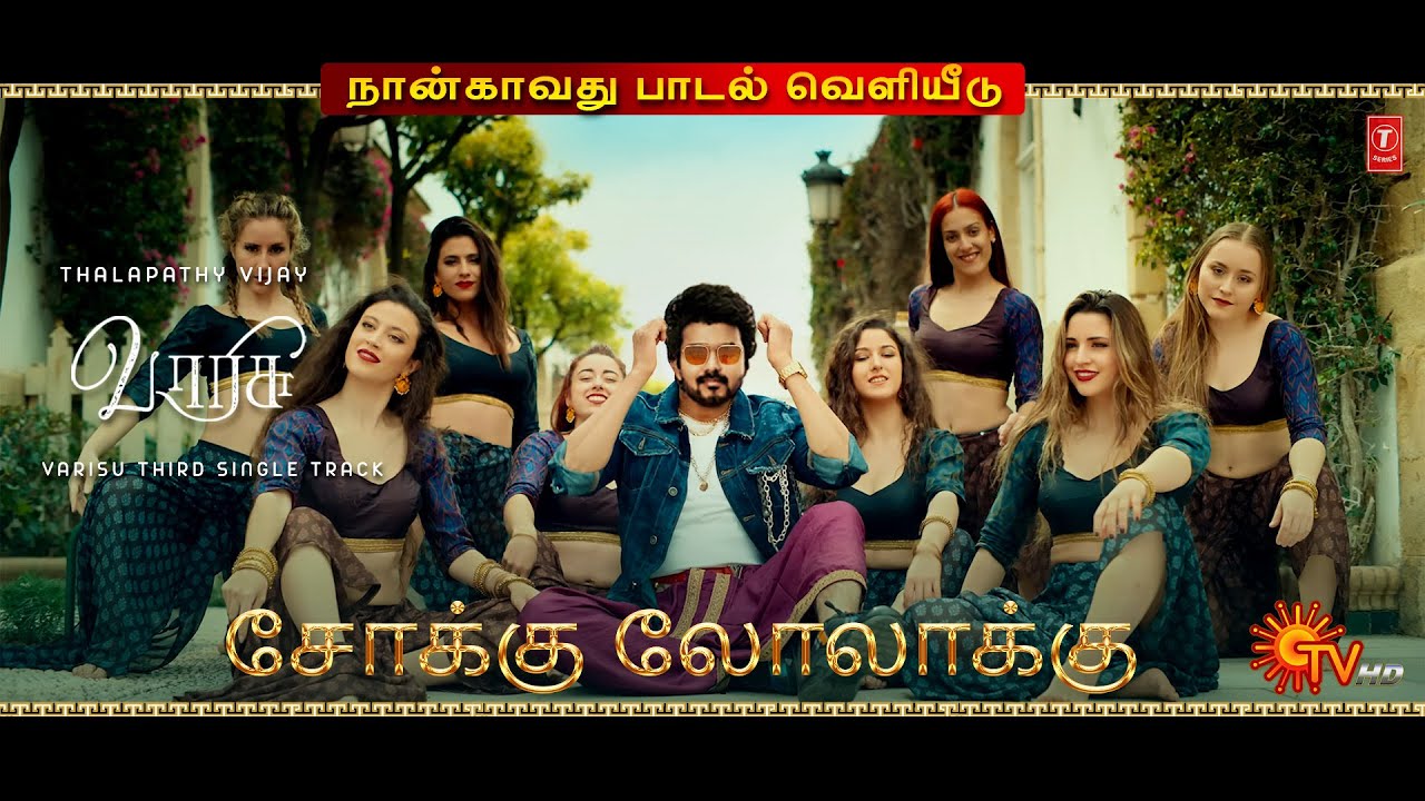 Soakku Lolakku - Varisu Fourth Single | Thalapathy Vijay | Rashmika ...
