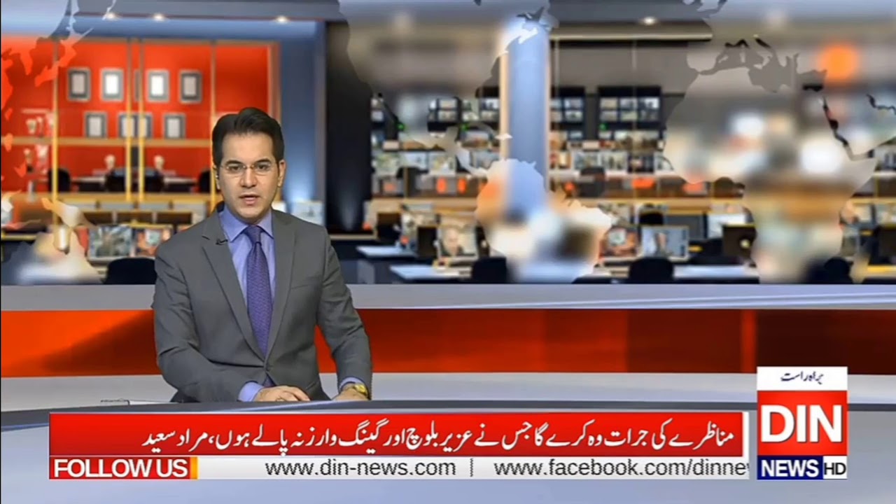 DIN NEWS Kotdiji - YouTube