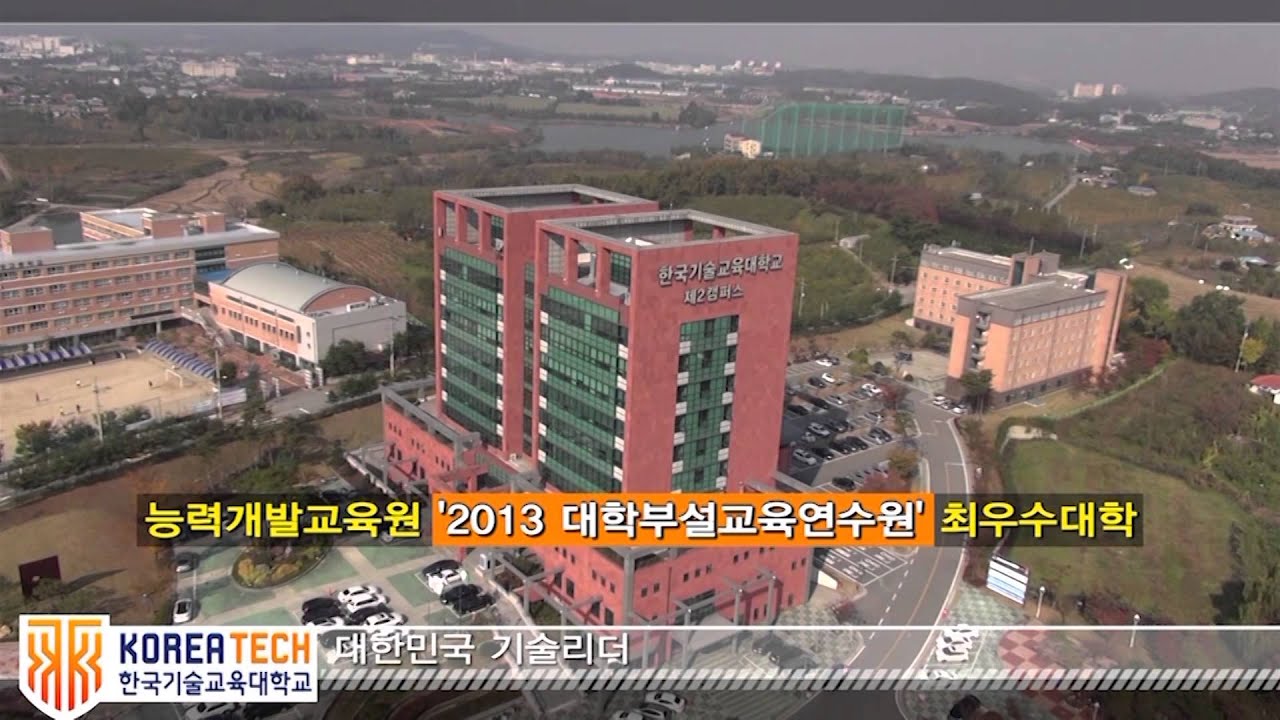 [KOREATECH] 2015 홍보동영상(수정) - YouTube