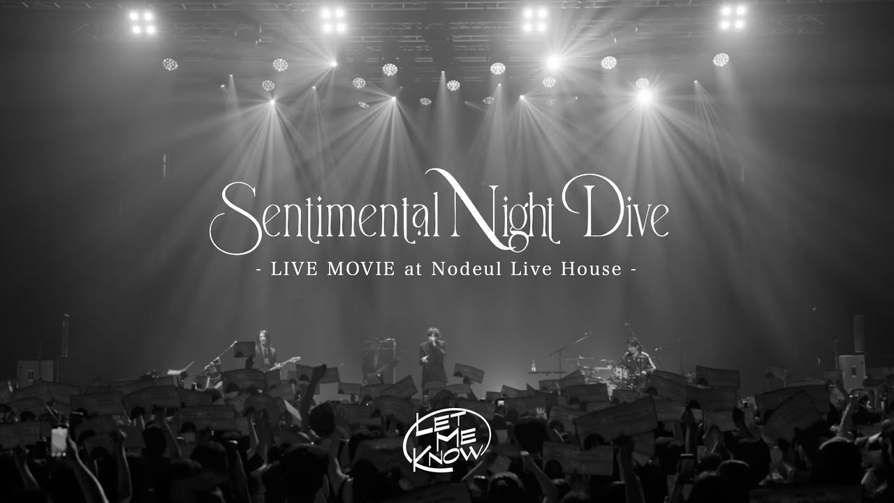 〈LIVE MOVIE〉 LET ME KNOW - Sentimental Night Dive at Nodeul Live House ...