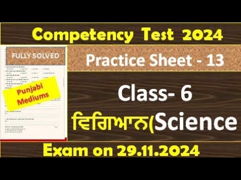 pseb competency based paper class 6th science worksheet 13 test 2024 ...